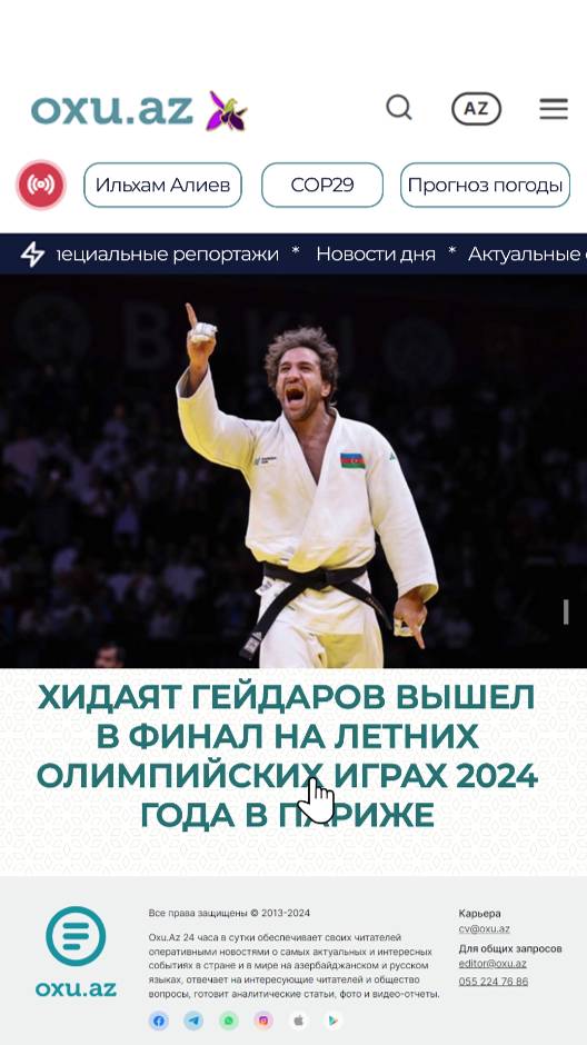 Новости за 60 секунд: самые важные события 29.07.2024