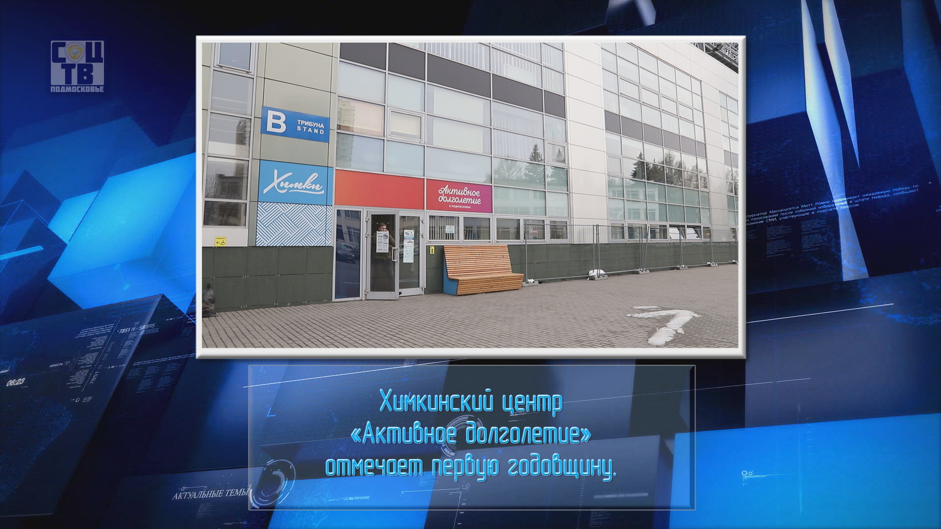 7 апреля 2022 #Новости #СоцТВ #минсоцразвитиямо