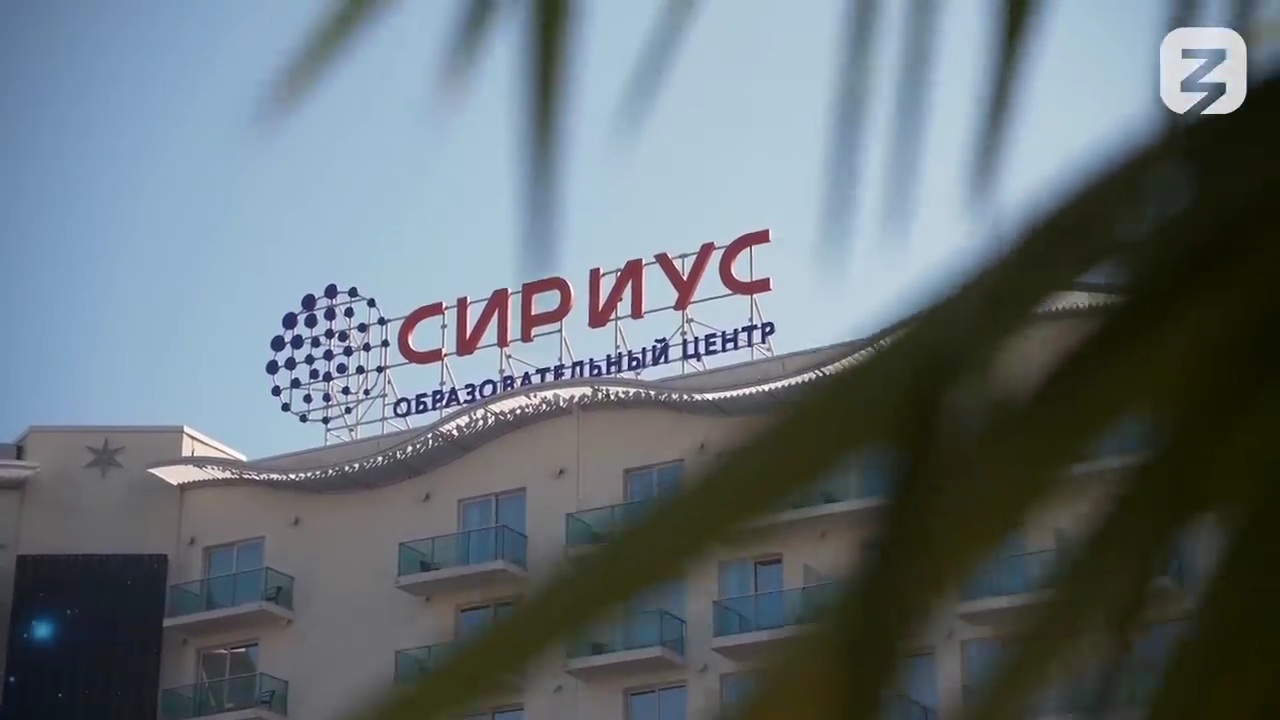 Экскурсия по образовательному центру _Сириус_ (Сочи).mp4