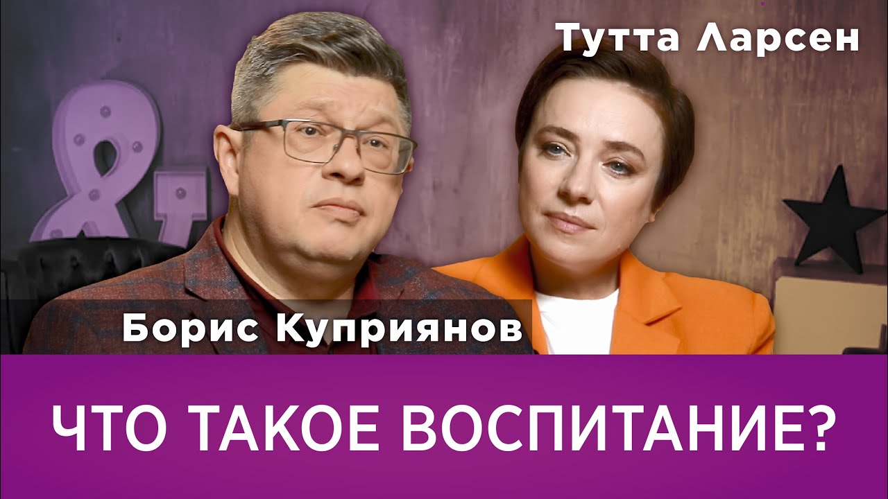 Что такое воспитание?