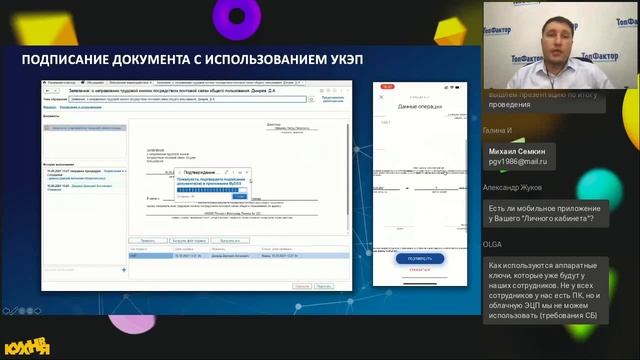 Личный Кабинет сотрудника: ЭКДО, организация и контроль рабочего времени - открытый вебинар 2.12.21