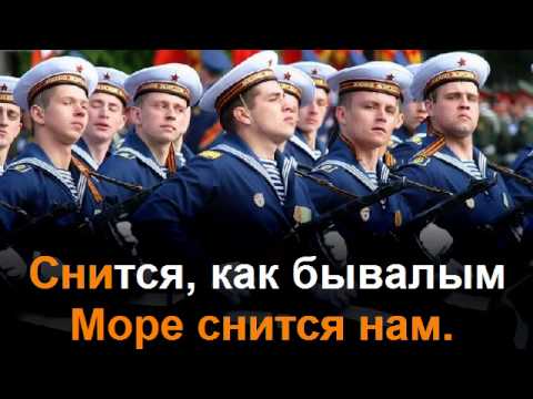 Все мы моряки.