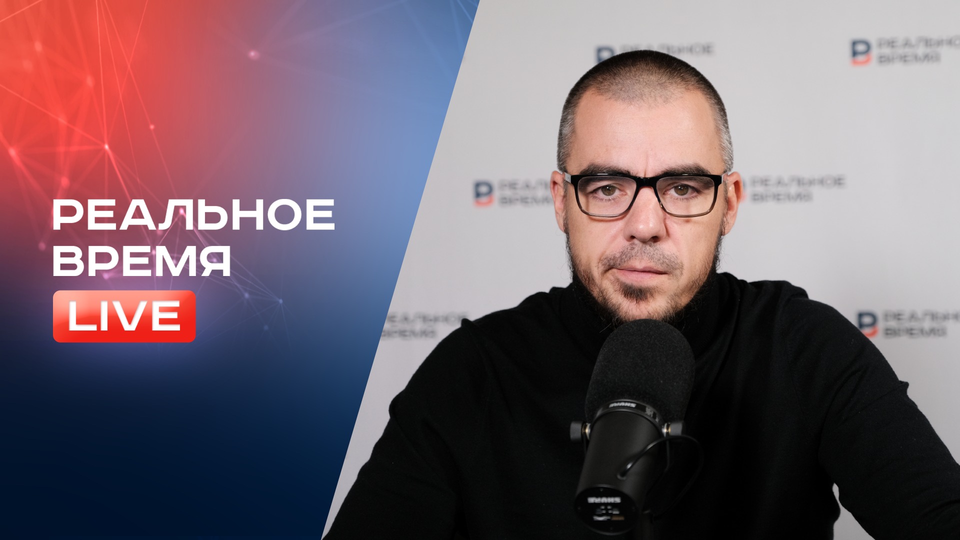 Льготную ипотеку в России надо отменить⚡️«Реальное время» Live / 16.09.2022