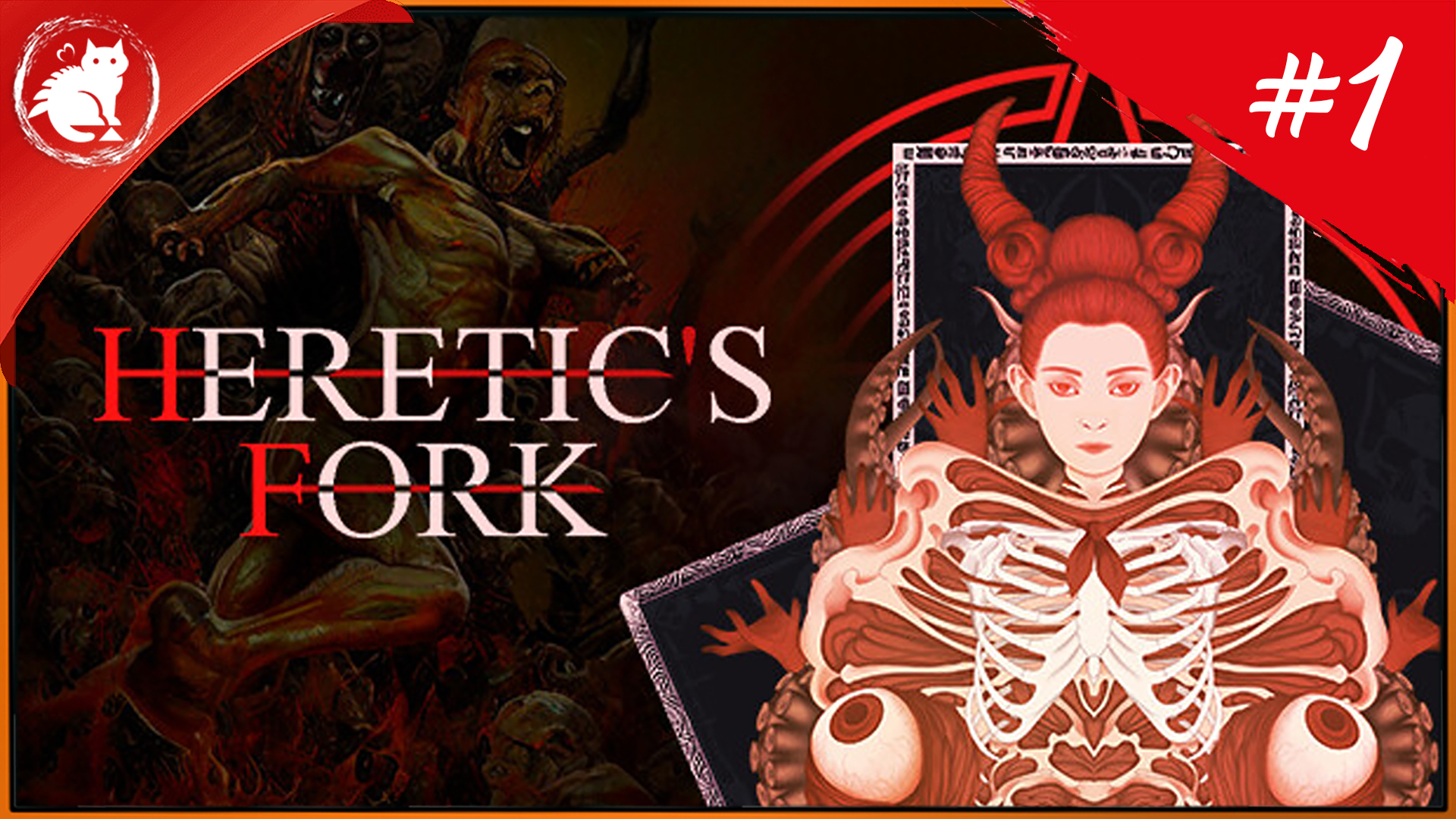 ★ Heretic's Fork ★ - Лучшая работа в мире