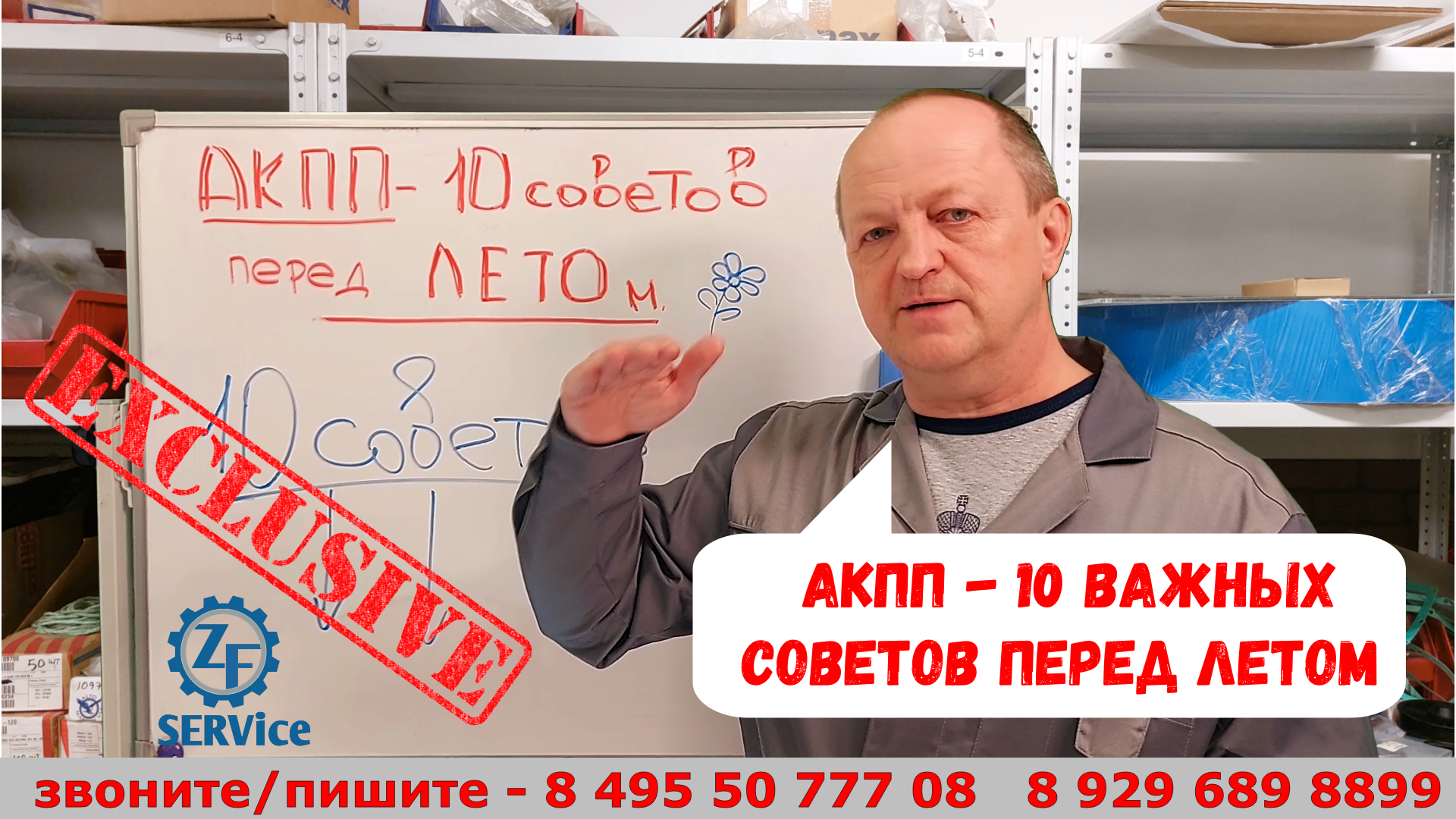 АКПП - 10 важных советом перед летом.