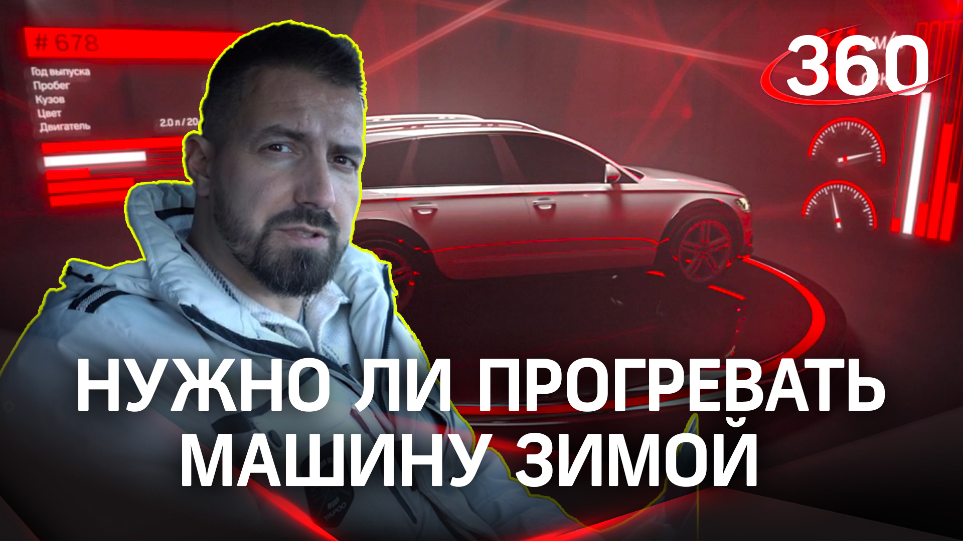 Российский дебют бренда Tank и «убийца» Теслы из Китая. Про Авто на «360» | Выпуск №6