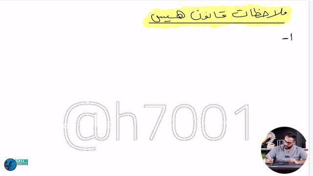 الفصل الثاني | المحاضرة 20 | حسين الهاشمي | دفعة 2024