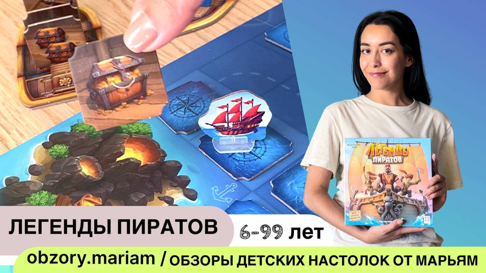 Легенды пиратов - стратегия, которая увлечёт и детей, и взрослых (6-99 лет)