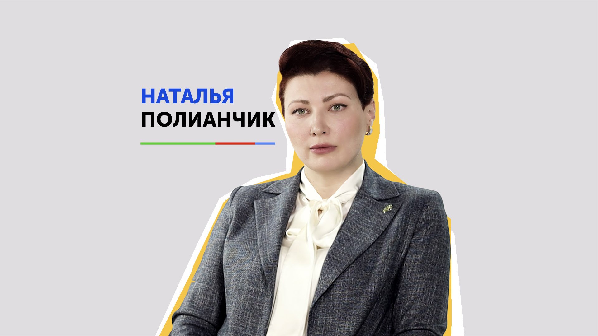 Авторский контент и способы его защиты. Наталья Полианчик. n’RIS Академия, Диалоги.