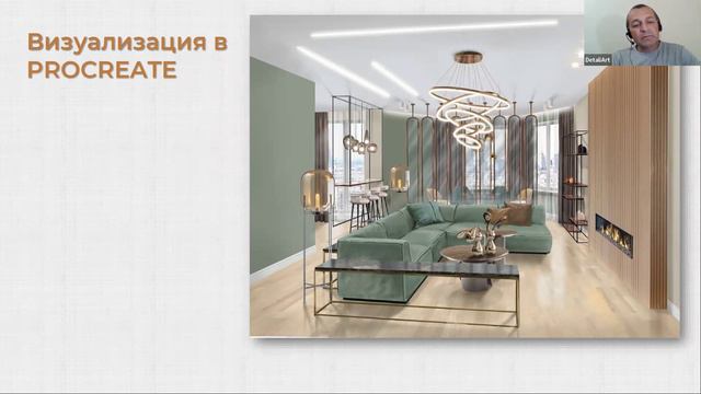 Запись вебинара о курсах по визуализации ДЕТАЛИ АРТ