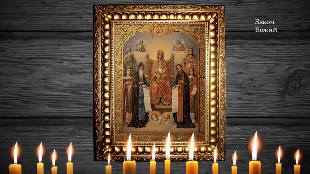 Вера.ЭТА МОЛИТВА БОГОРОДИЦЕ УБЕРЕЖЁТ ДОМ ОТ БЕДЫ СПАСЁТ ОТ ЗЛЫХ ЛЮДЕЙ ПОРЧИ СГЛАЗА ,СИЛЬНЫЙ ОБЕРЕГ.