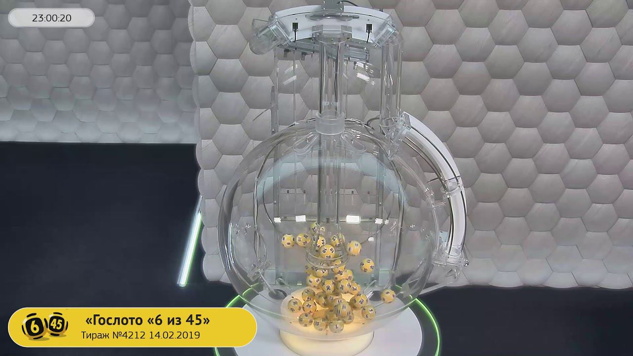 Столото представляет | Лотерея «Гослото «6 из 45». Тираж № 4212 от 14.02.2019 г.