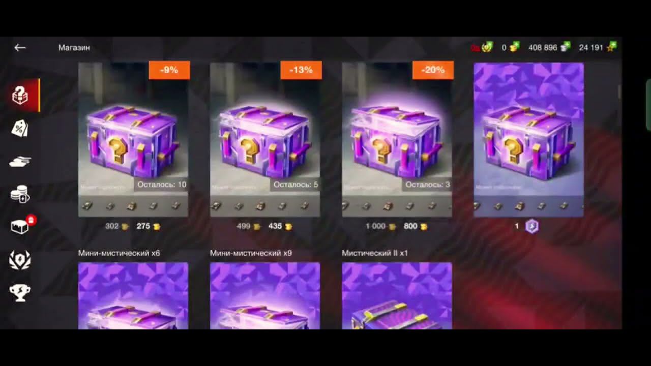 Открытие контейнеров мини мистические