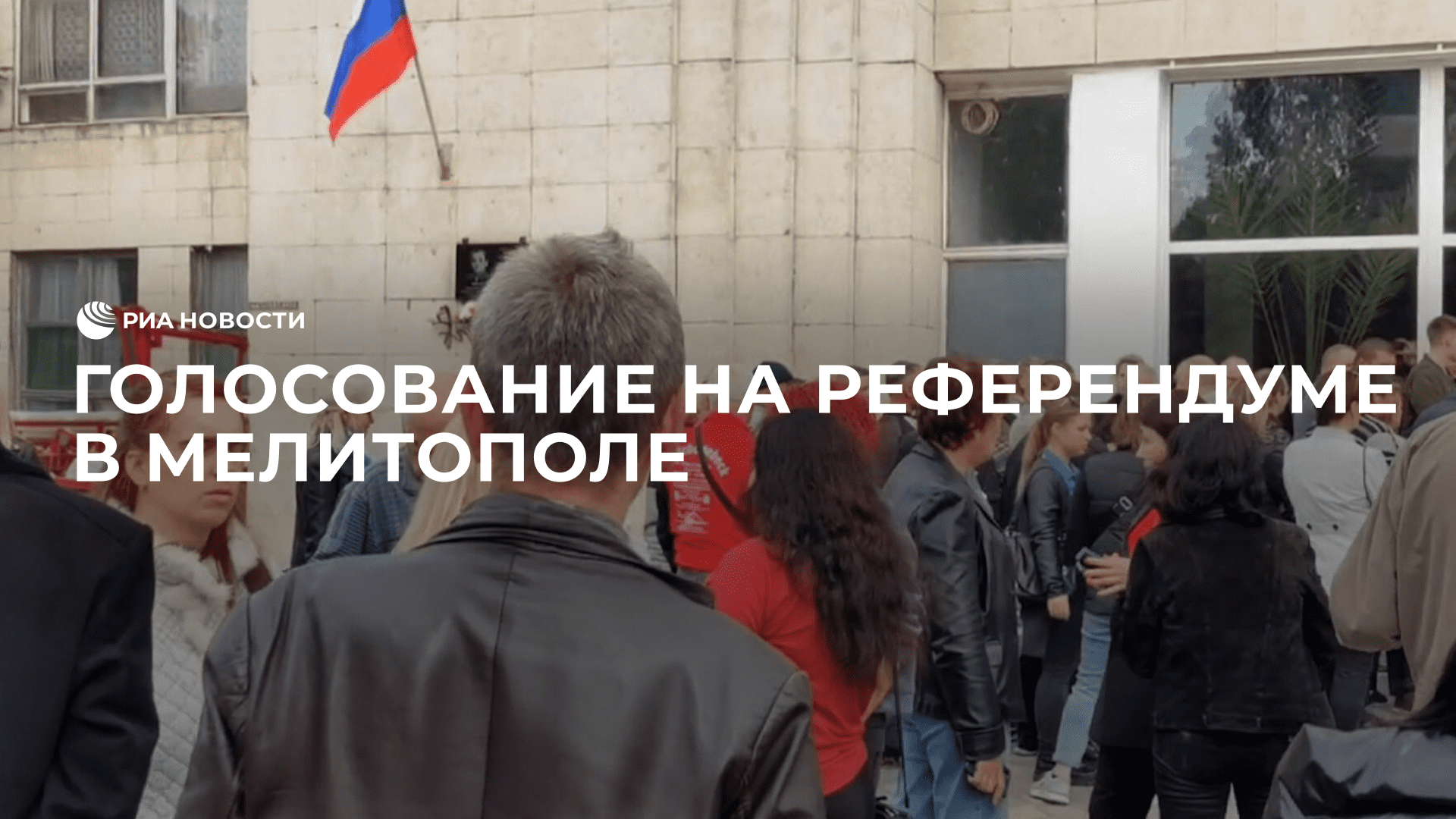 Голосование на референдуме в Мелитополе