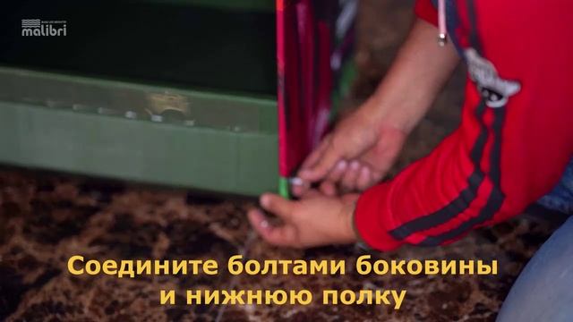 Malibri_стойка_сборка