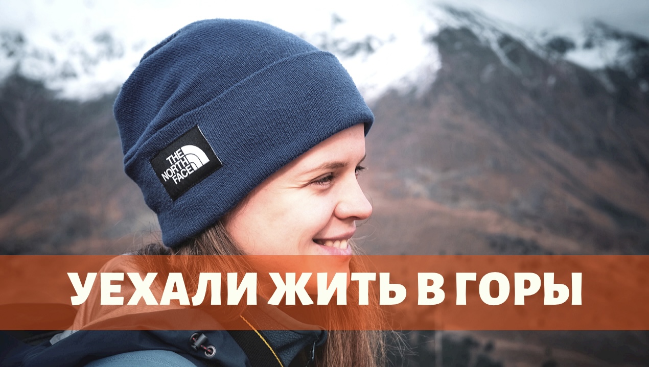 ОСЕНЬ В ПРИЭЛЬБРУСЬЕ. Уехали жить в горы. Сезон 2022 (3 серия)