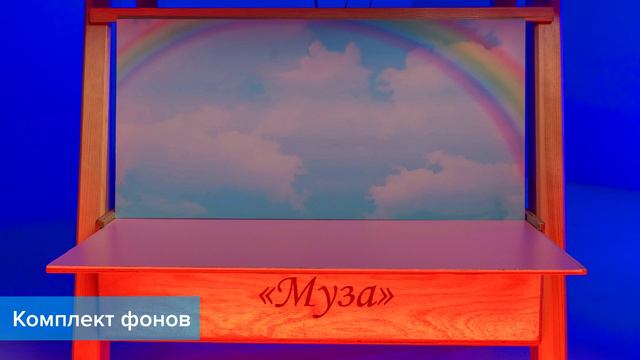 Творческая студия МУЗА_Интерактивные системы