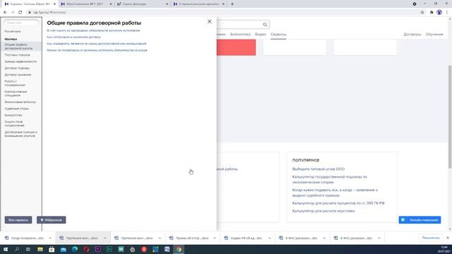 12 РАЗДЕЛ СЕРВИСЫ! Помощь руководителю в актуальных и верных расчетах показателе