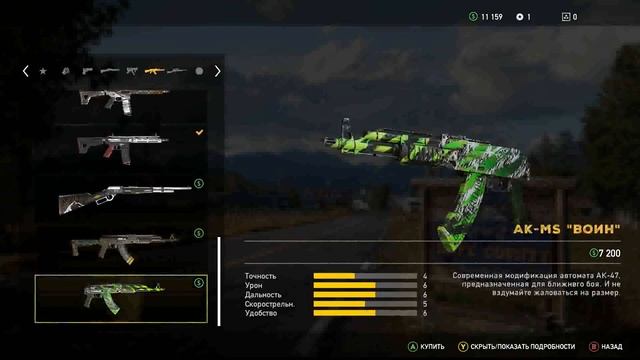 Прохождение игры Far Cry 5 Часть 10