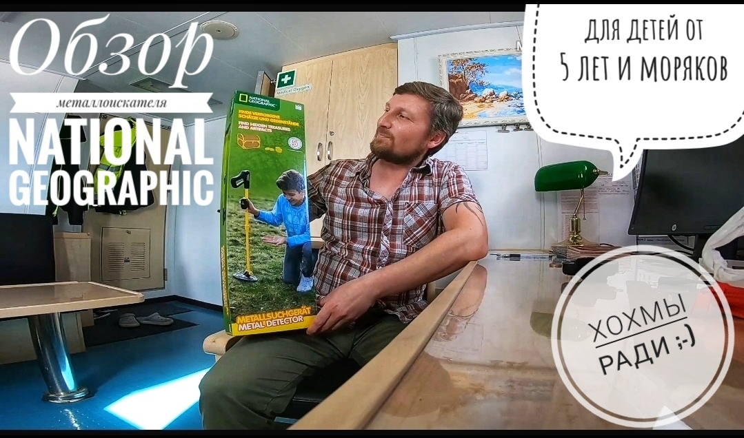 ОБЗОР МЕТАЛЛОИСКАТЕЛЯ