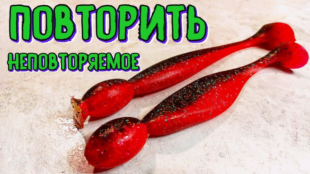 Повторить неповторяемое, цвет гламурная карамелька