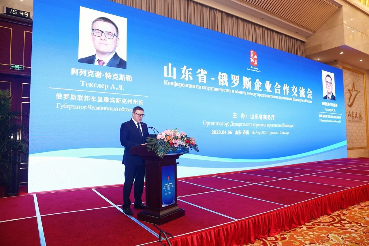 Челябинская область укрепляет сотрудничество с Китайской Народной республикой