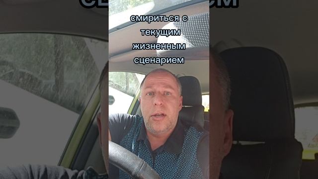 Как перестать быть хорошей для всех, кроме самой себя? Шаг 2 #Shorts