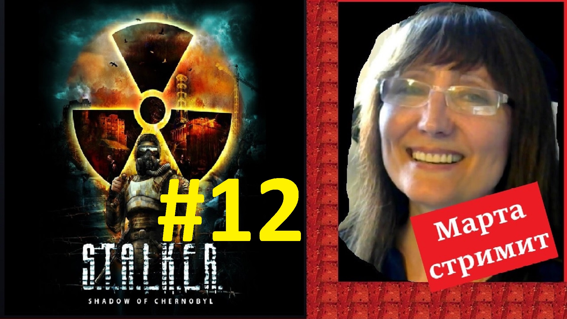#12 Сталкер Тень Чернобыля. Выжигатель мозгов. Полное второе прохождение