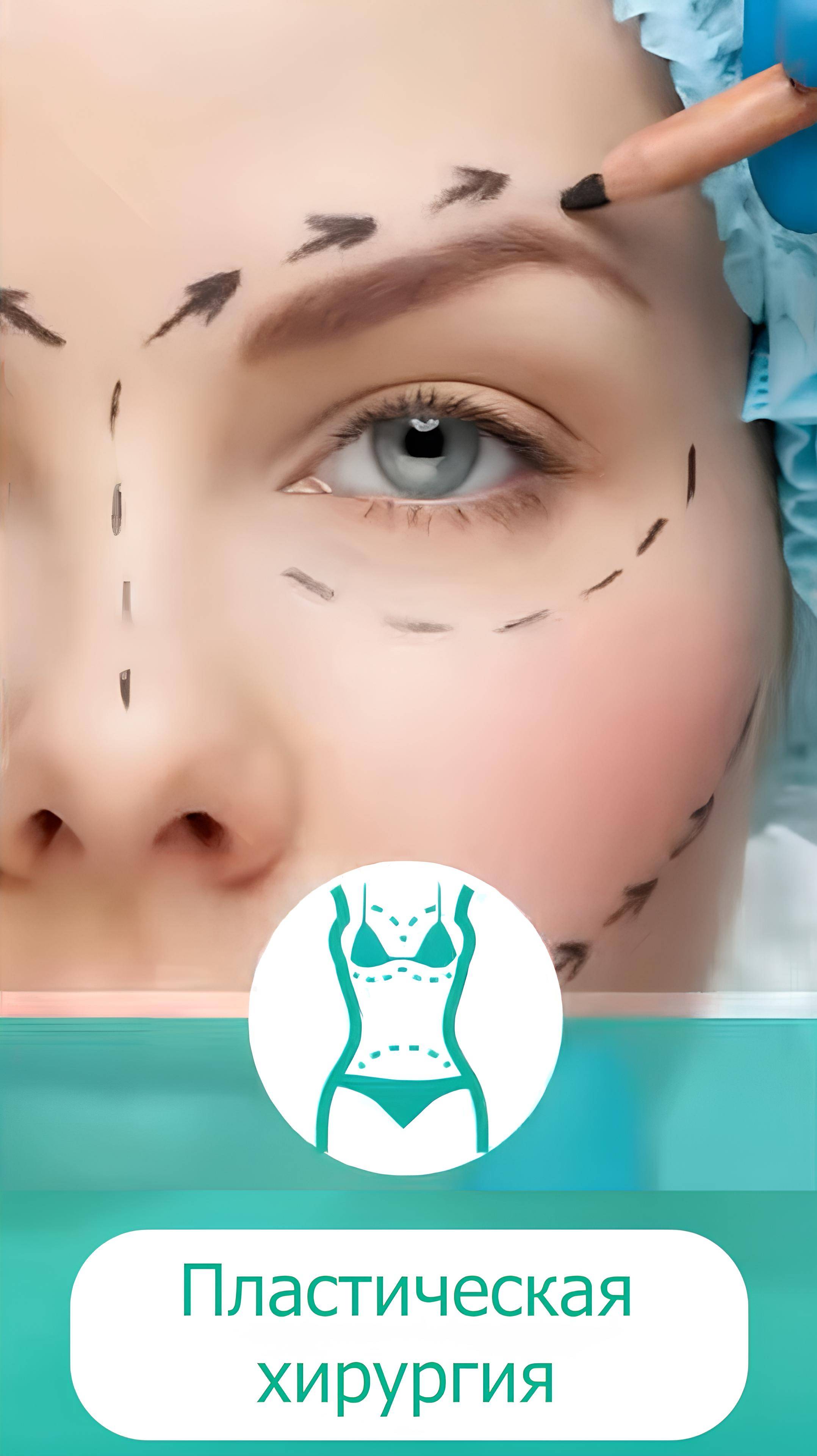 Пластические операции любой сложности! | Лечение в Турции