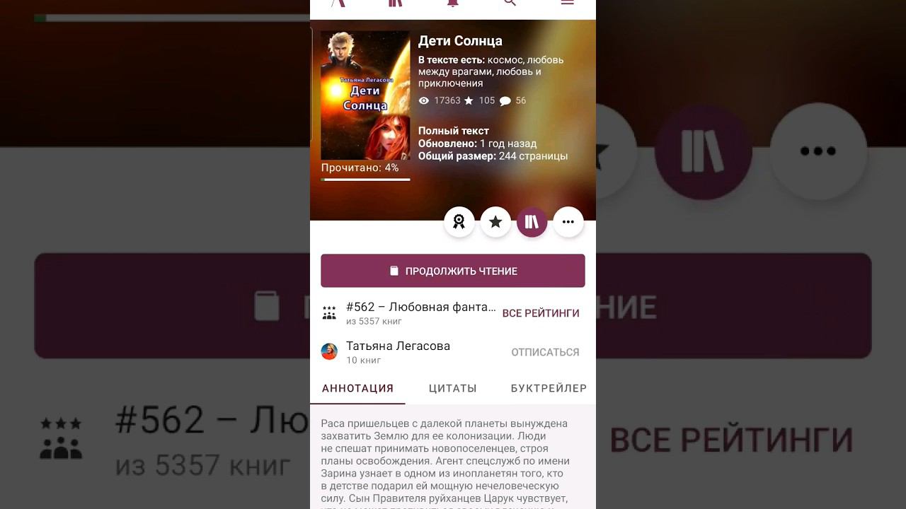 #читатьфэнтези #фэнтези #фантастика