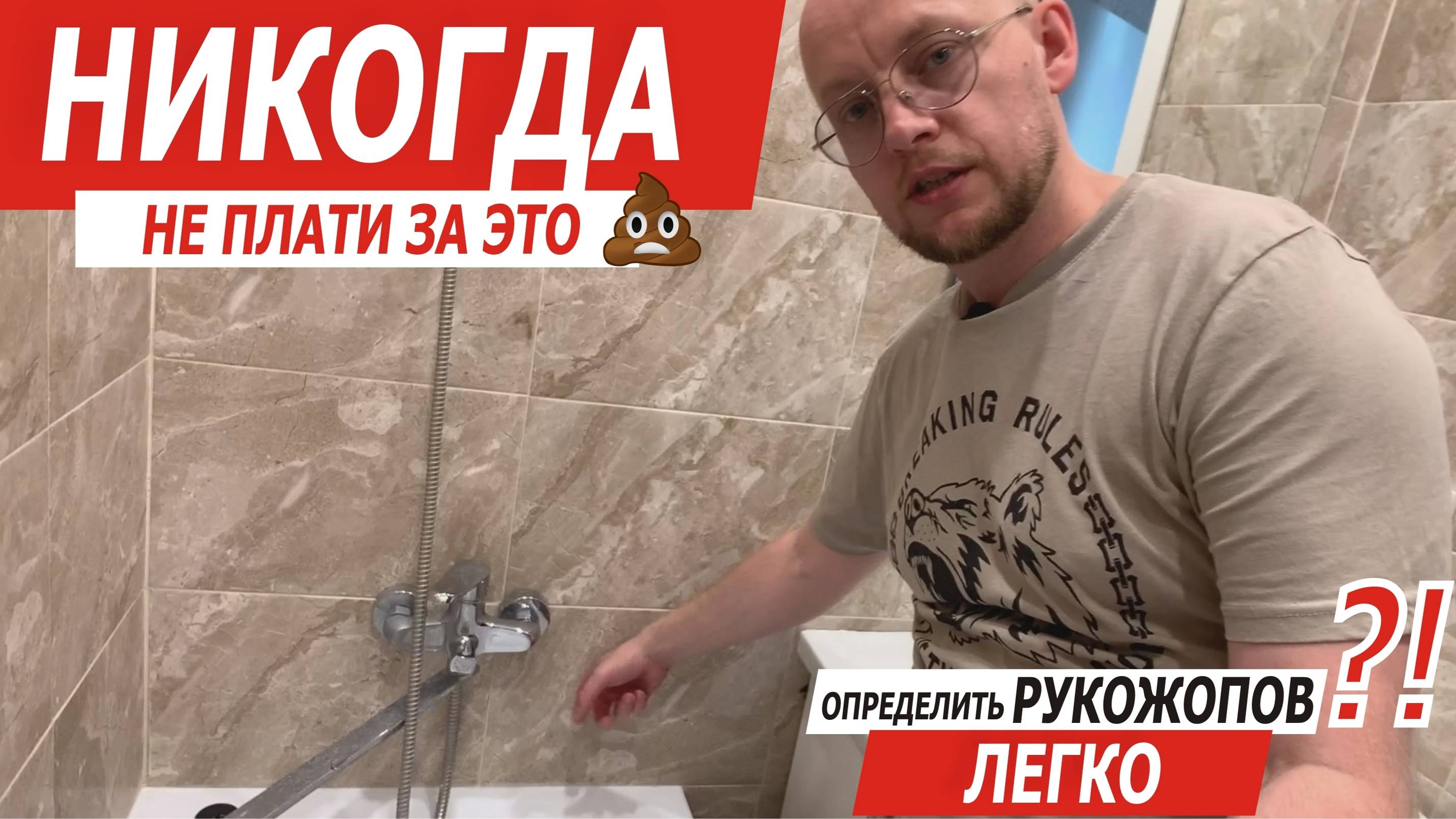 УЖАСЫ! 12 ШАГОВ-ПРОВЕРКА РЕМОНТА В КВАРТИРЕ, ПЛИТКИ И ПЛИТОЧНИКА ПРИ РЕМОНТЕ ВАННОЙ СВОИМИ РУКАМИ