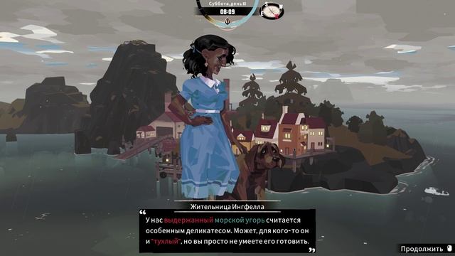 Dredge На Дальних Берегах #3