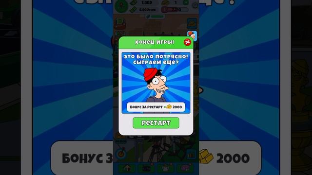 Я закончил игру ламар