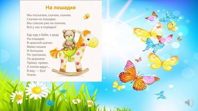 Видео-урок Тема Игры-прибаутки для детей