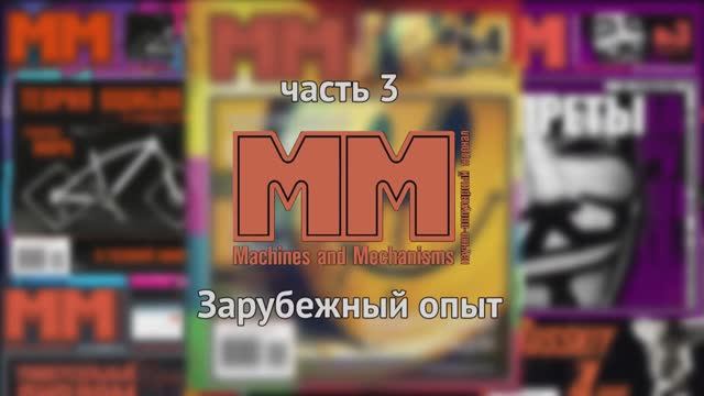 Нерусский колхоз в русской деревне. Часть 3. Зарубежный опыт.