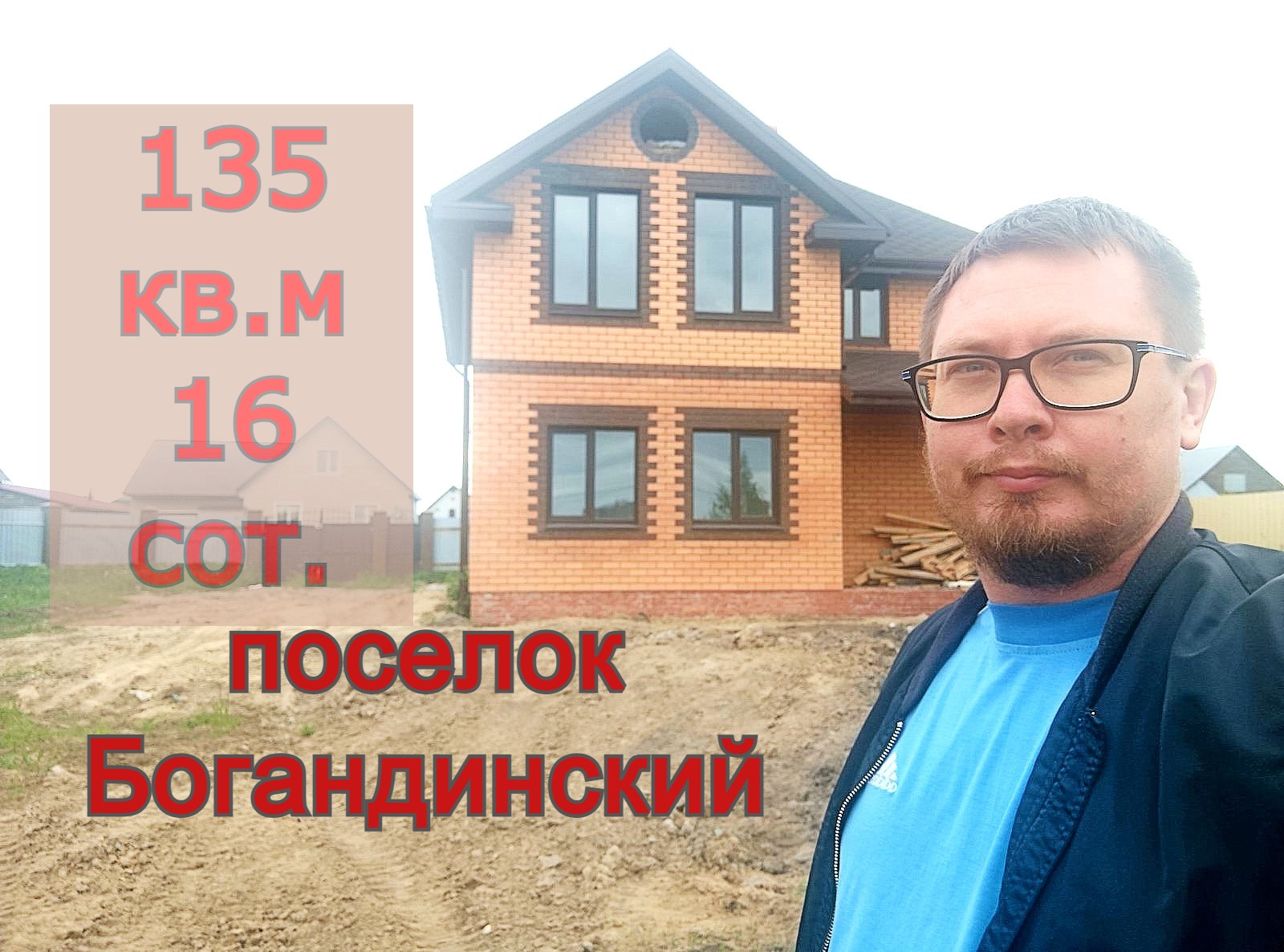 Купить новый дом в поселке Богандинский. большой участок.