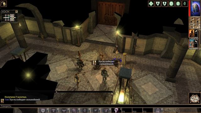 Neverwinter Nights - прохождение - #5