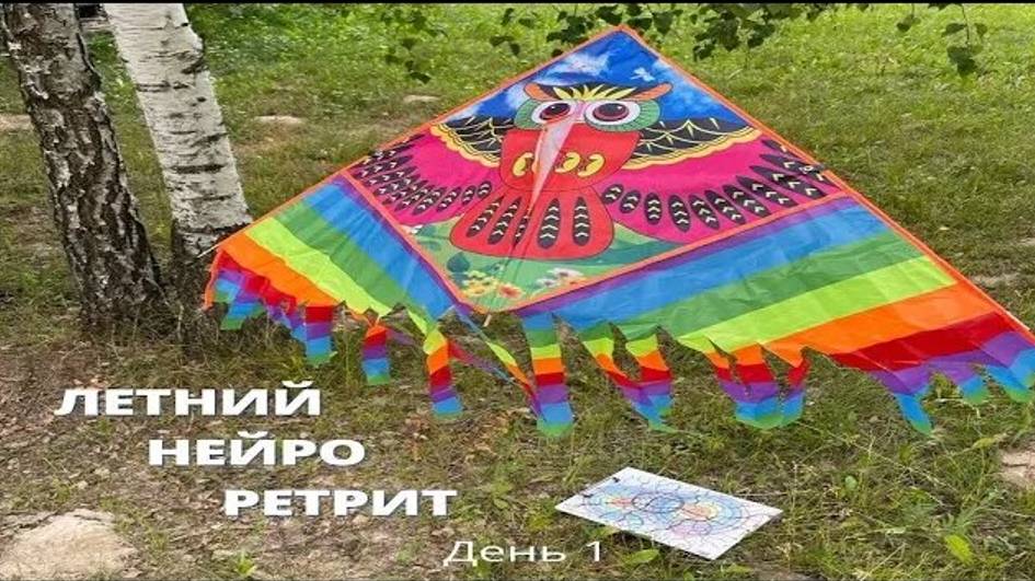 День 1 Марафона Летний НейроРетрит #нейрографика #art #исполнениежеланий