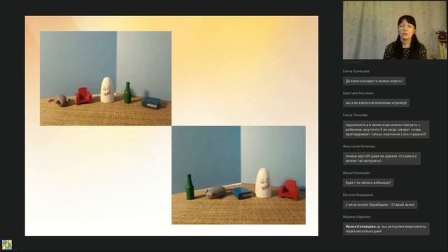 Игры со смыслом: Развитие внимания, мышления и речи через настольные игры