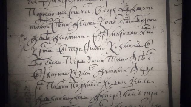 РГАДА ф.1209, оп.1, д.209, лл.549-574об.