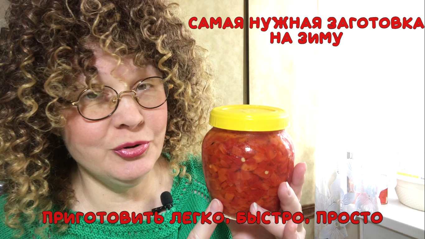 Сладкий перец на зиму быстро и просто.mp4