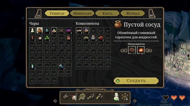 Wytchwood: История одной ведьмы