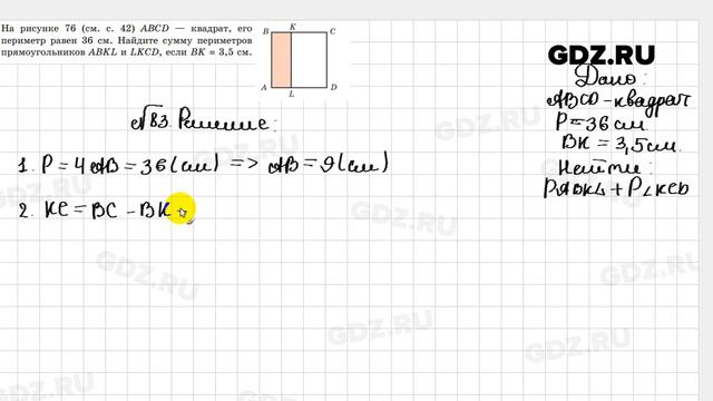 № 83 - Геометрия 8 класс Казаков