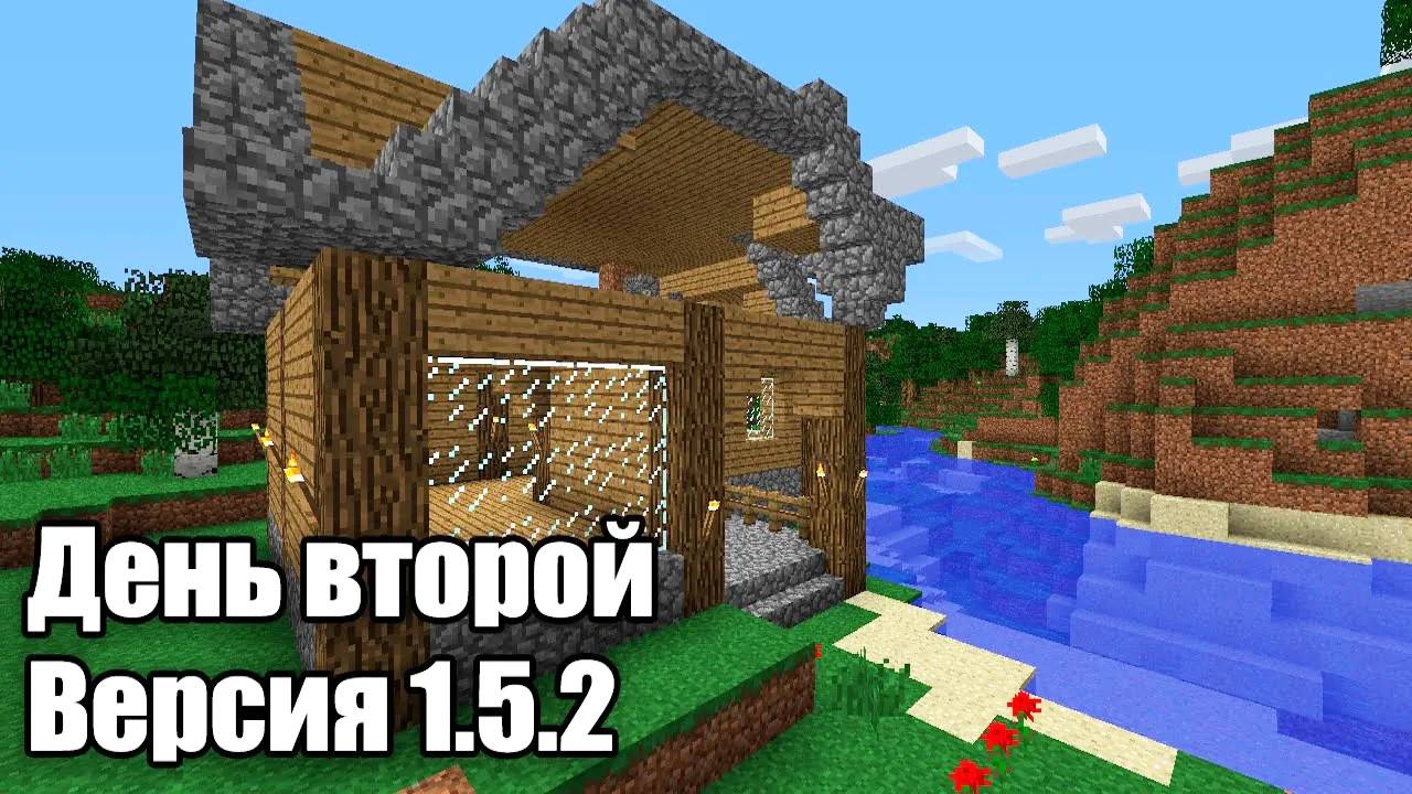 Выживаю в Одном Мире, но на РАЗНЫХ ВЕРСИЯХ | Один Мир День Второй