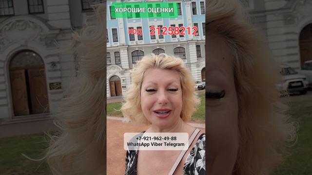 ХОРОШИЕ ОЦЕНКИ #онлайн #нумерология #коды Светлана ВЕДА