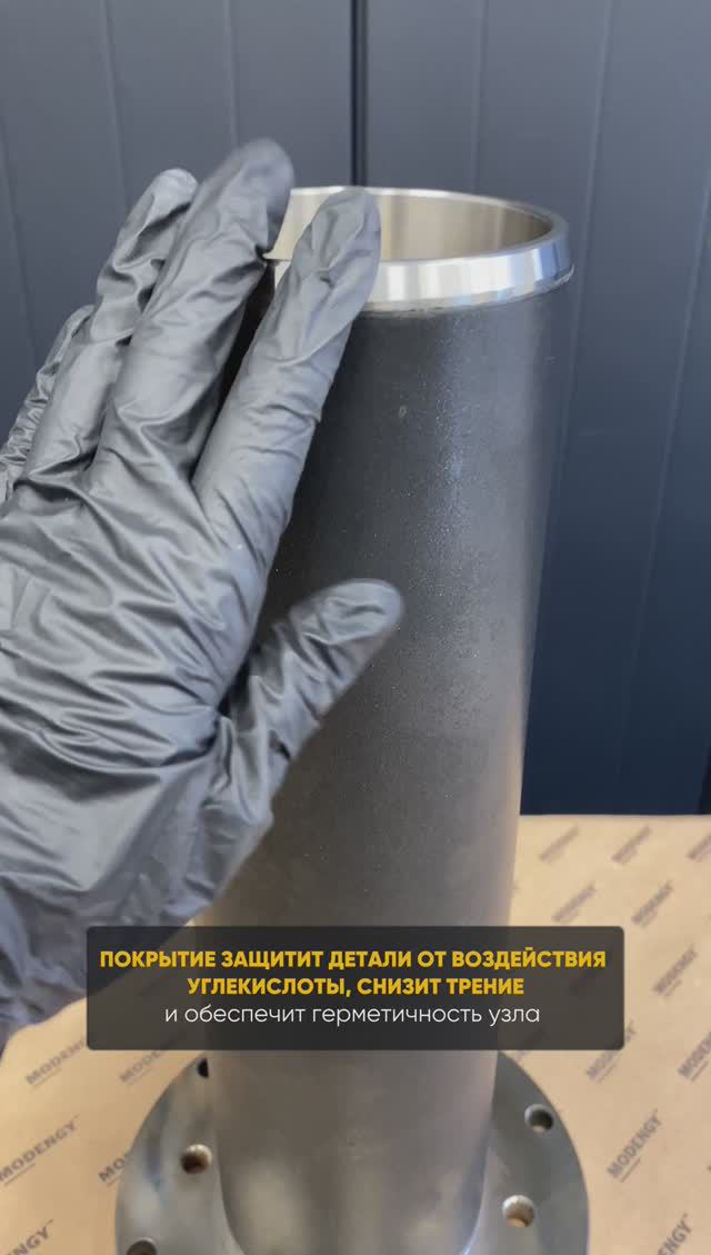 Линия розлива газировки. Детали оборудования с защитным покрытием с пищевым допуском