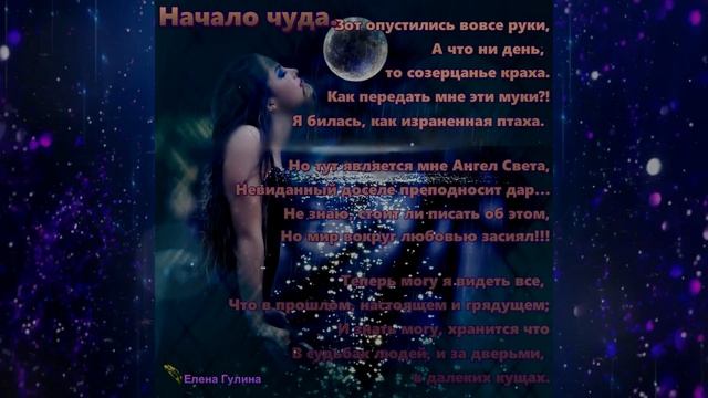 Аудио стихи. Глава 15. Дневник поэтессы. Читает автор.

Краси