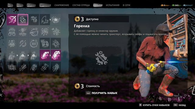 Far Cry New Dawn - прохождение [06] - русские субтитры