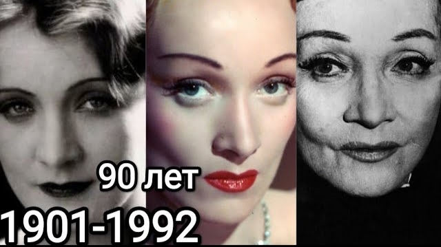 Марлен Дитрих/ легенда при жизни/ненавидела Гитлера/единственный муж/ романы во время брака