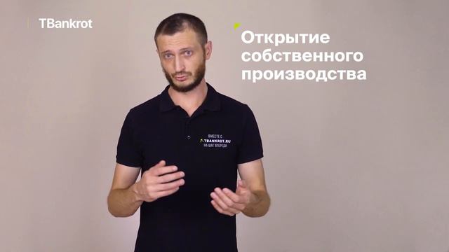 Как БЕЗ ВЛОЖЕНИЙ заработать на производственных площадях с торгов?